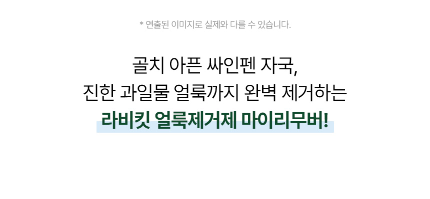 [연말결산 특가] 라비킷 마이리무버100 - Lavikit