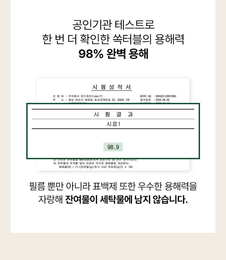 라비킷 쏙터블 - Lavikit