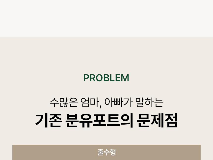 4세대 라비킷 분유포트 - Lavikit