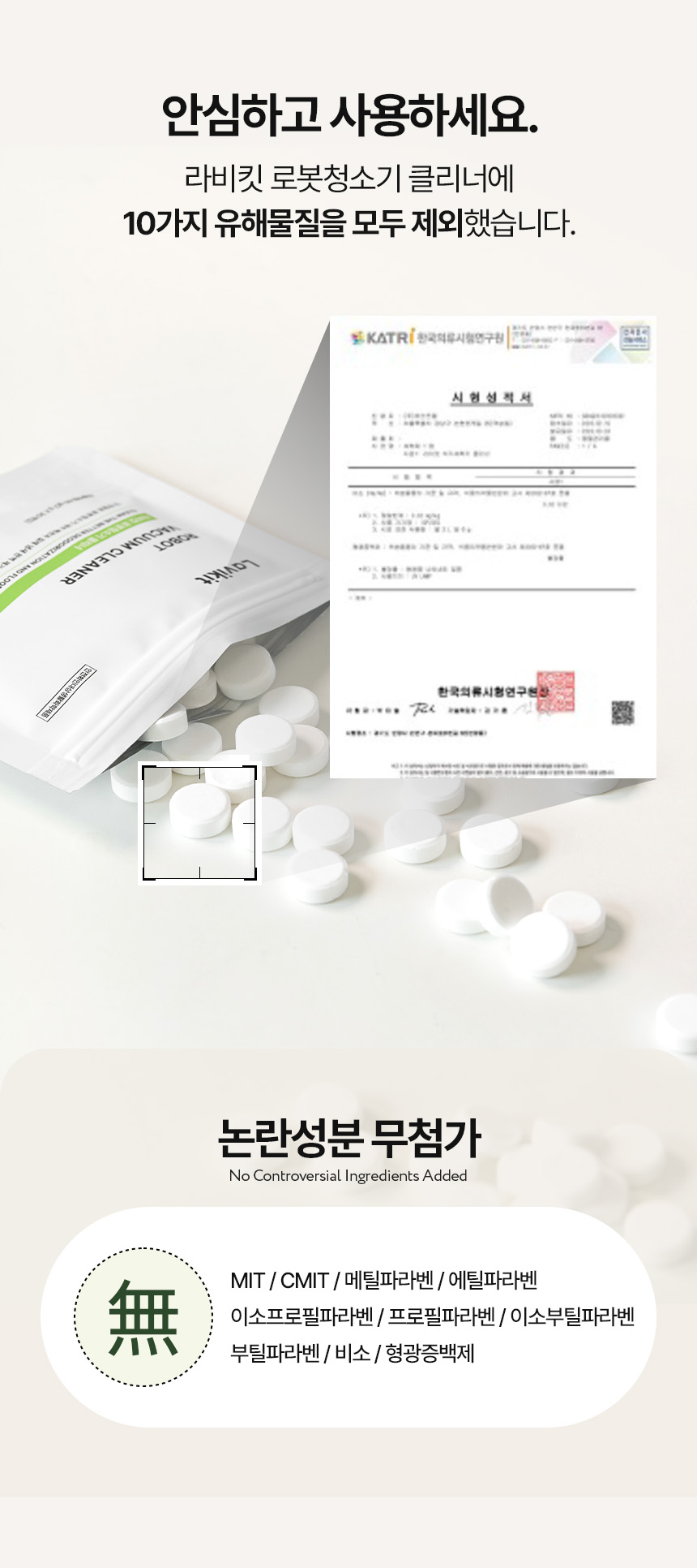 라비킷 로봇청소기 클리너 - Lavikit